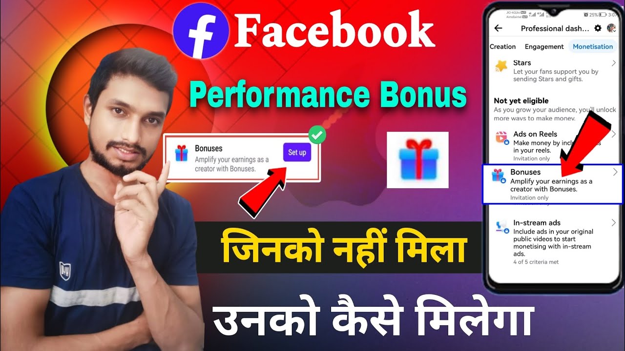 facebook bonus kaise milega | facebook bonus enable kaise kare ...