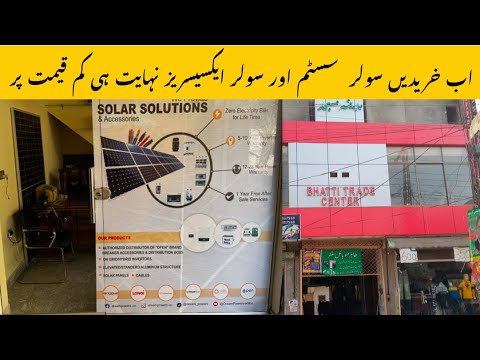 Buy Solar System Protection Accessories and Solar System Packages in ...