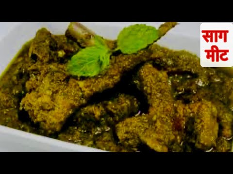 Winter special Saag Meat recipe || Palak gosht recipe #goshtrecipe ...