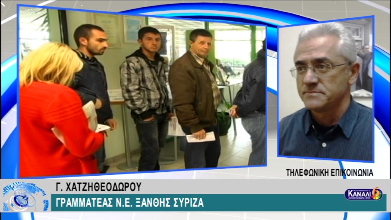 ΤΕΡΜΑ ΟΙ ΟΦΕΙΛΕΣ ΤΟΥ ΔΗΜΟΣΙΟΥ ΣΤΗΝ ΔΕΗ - YouTube