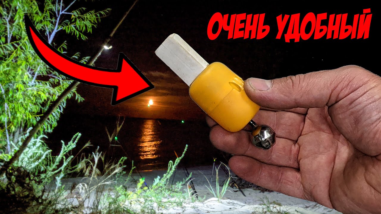 удобный сигнализатор поклевки для рыбалки своими руками для фидера и ...