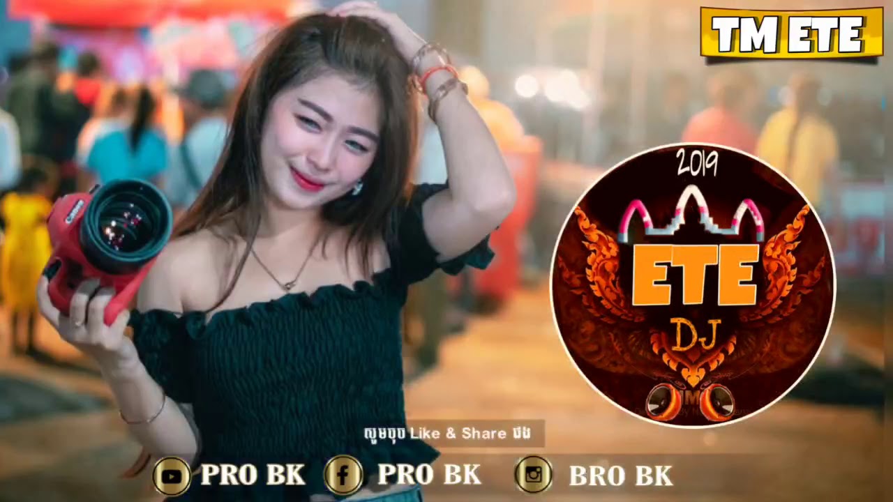 Remix 2019 រិមិច 2020 បទកំពុងល្បីTikTok { ETE } PRO BK - YouTube