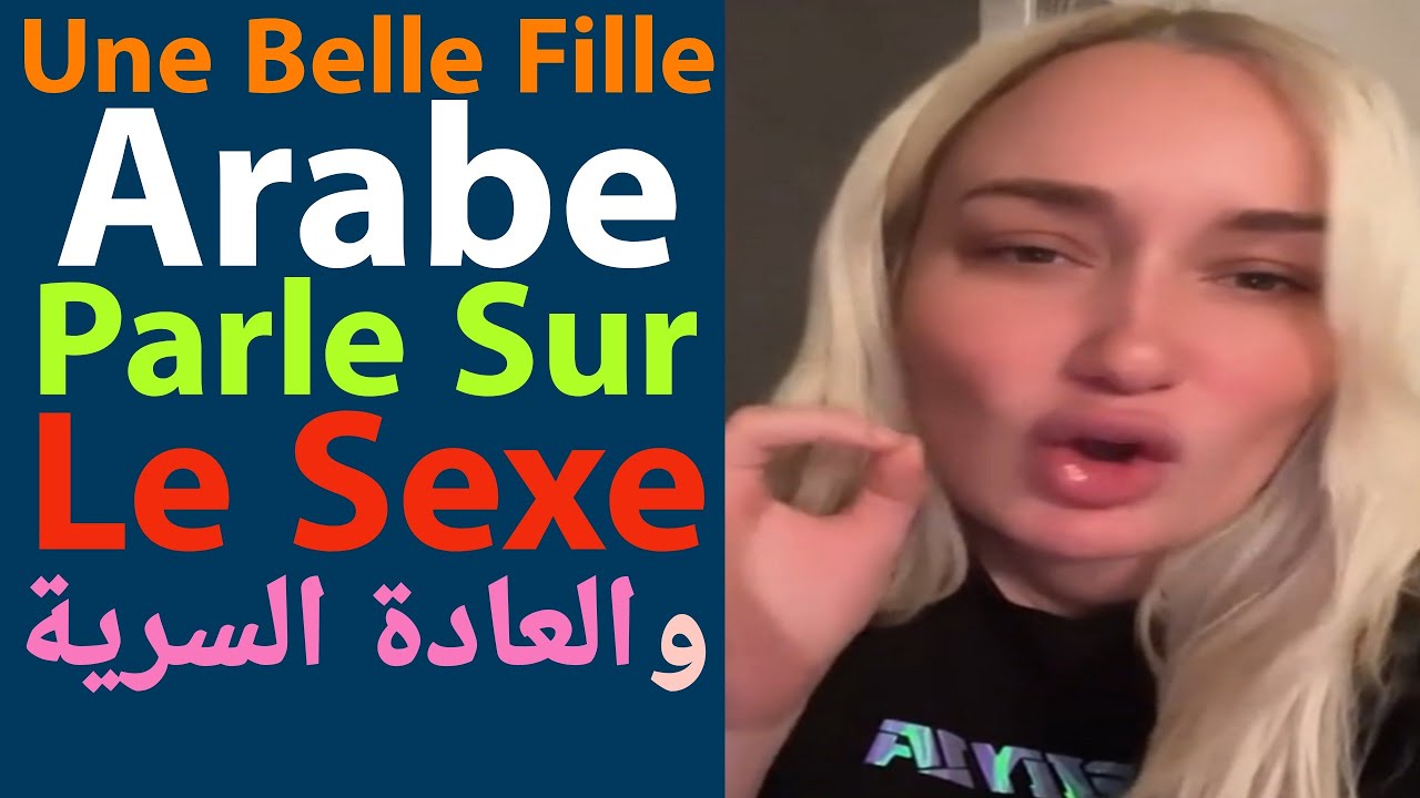 Une Belle Fille Arabe Parle Sur Le Sexe Et العادة السرية - YouTube