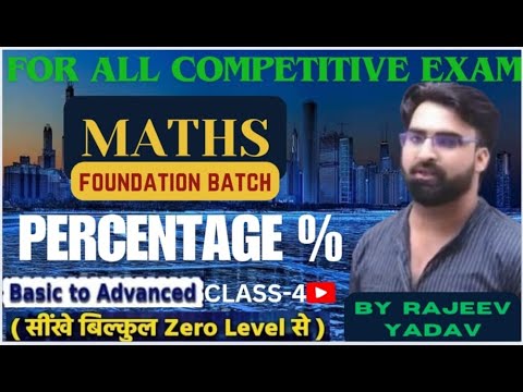 MATHS FOUNDATION BATCH FOR ALL COMPETITIVE EXAMS CLASS-04 PERCENTAGE ...