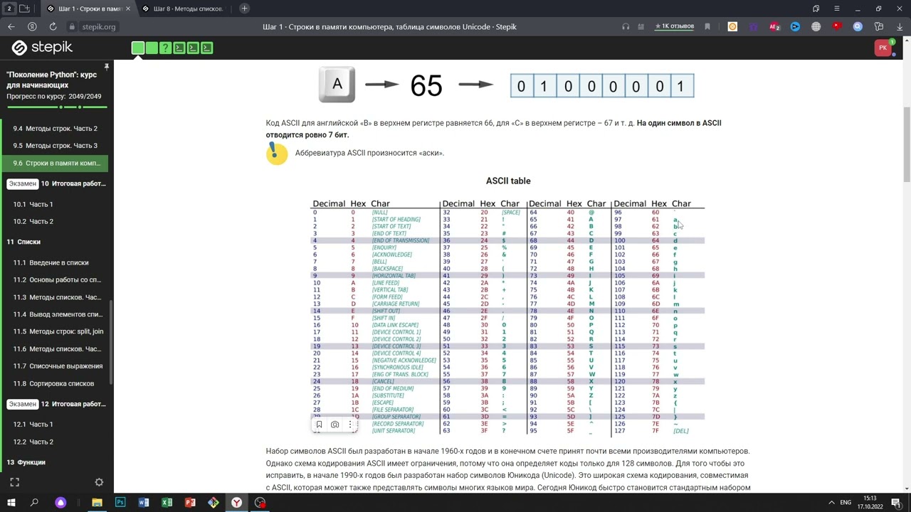 11.3 Алфавит. "Поколение Python": курс для начинающих. Курс Stepik - YouTube