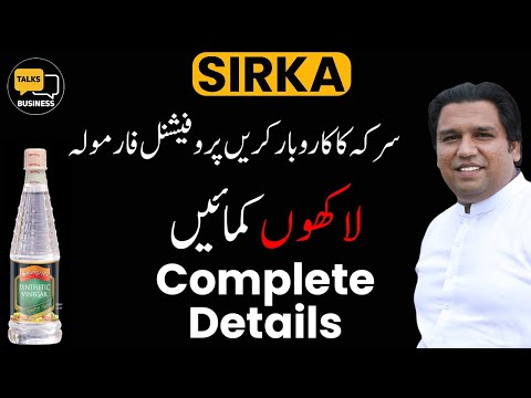 Sirka Business | How to make Sirka | Professional Sirka - YouTube