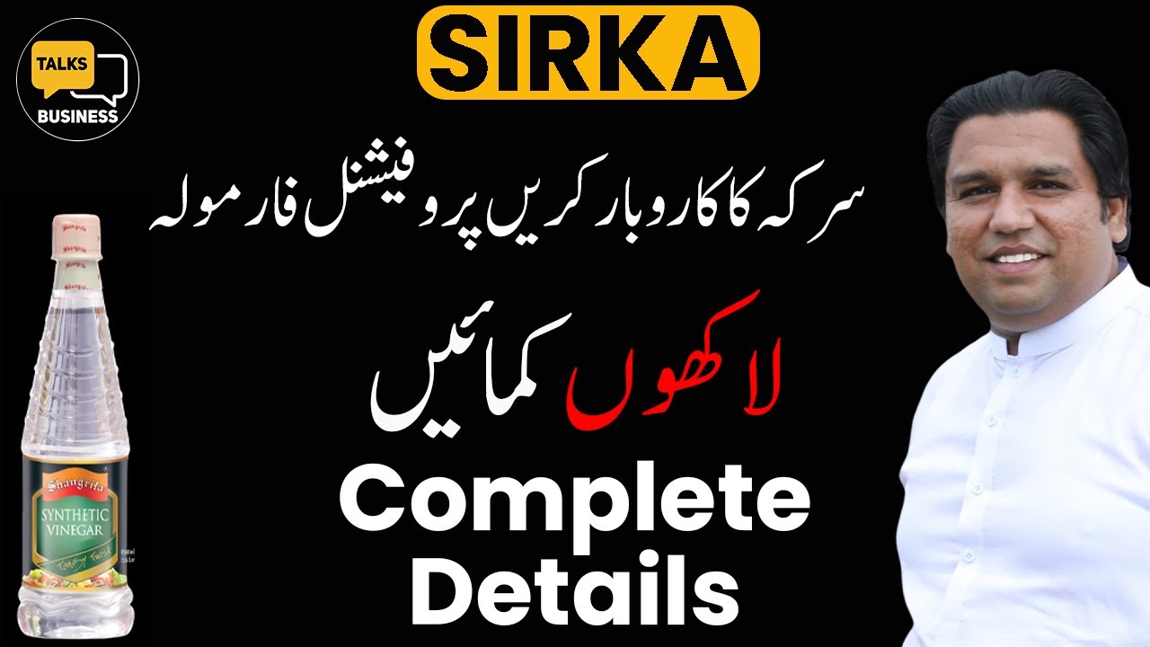 How to Start a Sirka Business in Pakistan - Complete Step-by-Step Guide ...