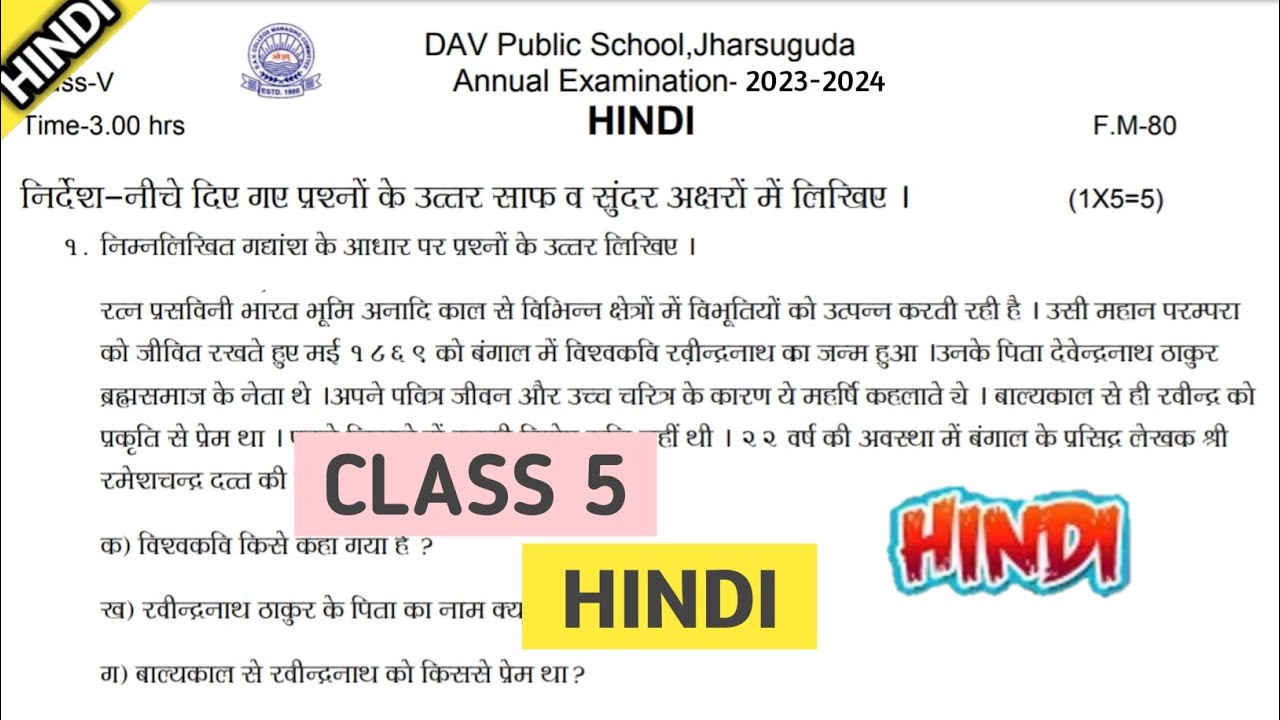 Dav class 5 question paper of hindi of final/annual examination | Dav ...