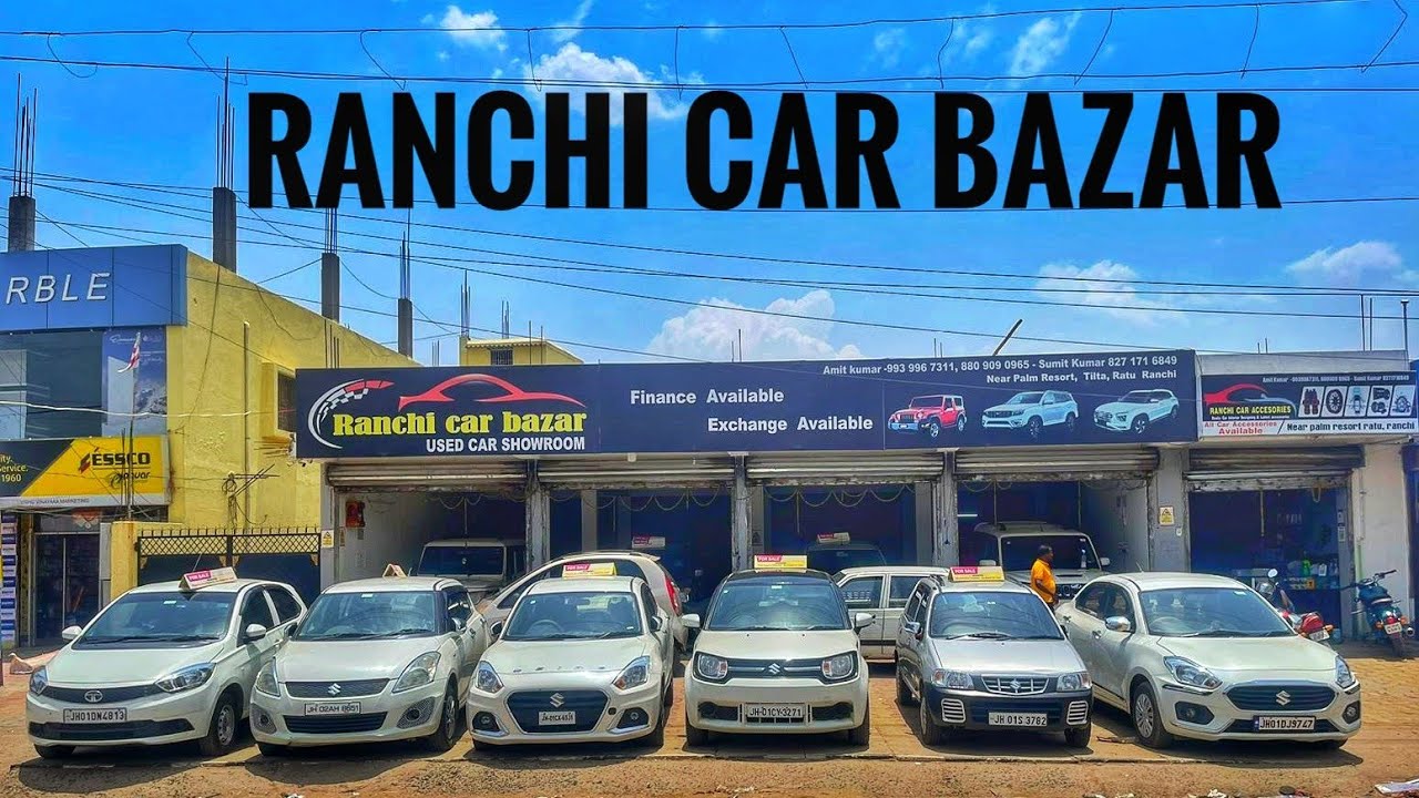 Ranchi Car Bazar | Second Hand Car in Ranchi | रांची कार बाज़ार - YouTube