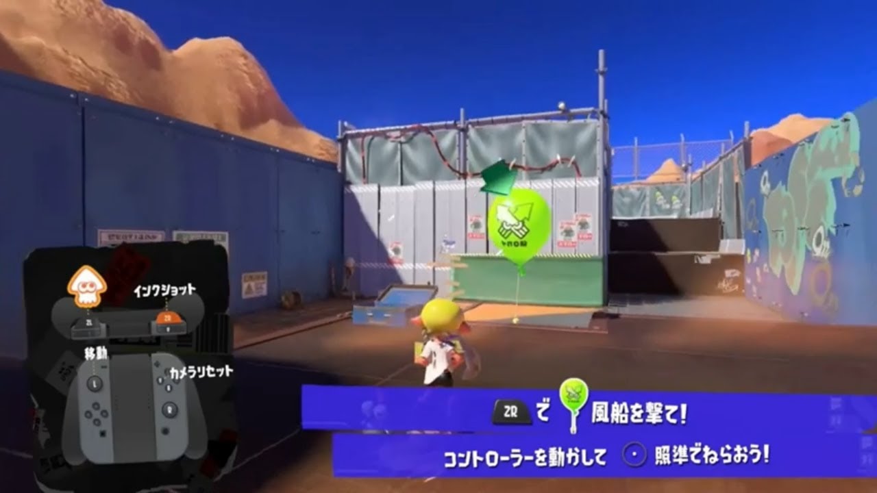 Splatoon 3 Tutorial Clip - YouTube