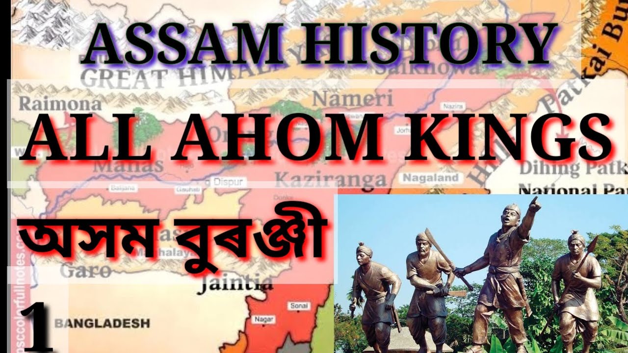 Assam history | First Ahom king to last ahom king | The Ahom ruler of ...