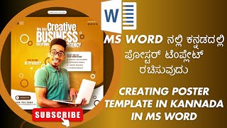 Creating Poster Template In Kannada In MS Word | MS Wor... | Doovi