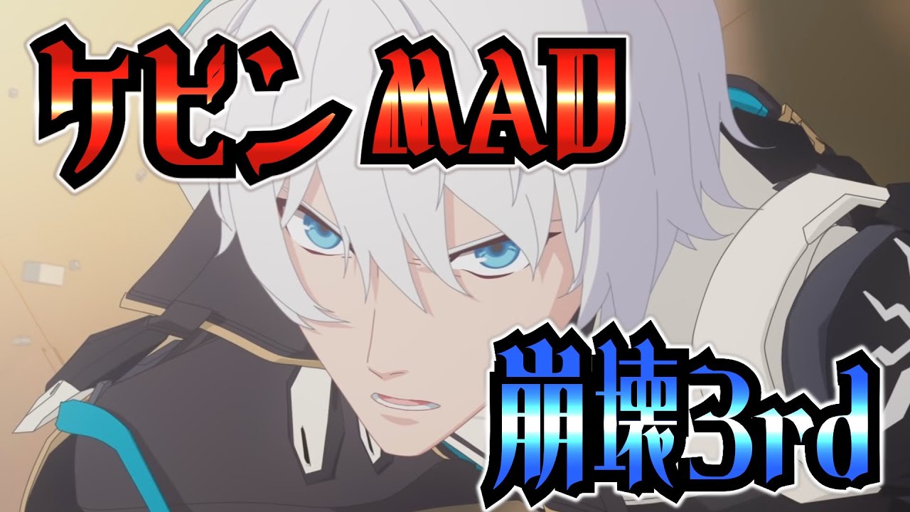 オンパロス記念‼ ファイノン達の元ネタ（？）ケビン+13英傑MAD ※3rdネタバレあり【崩壊3rd】【キミの記憶（ペルソナ3）】 #崩壊シリーズ #崩壊3rd - YouTube