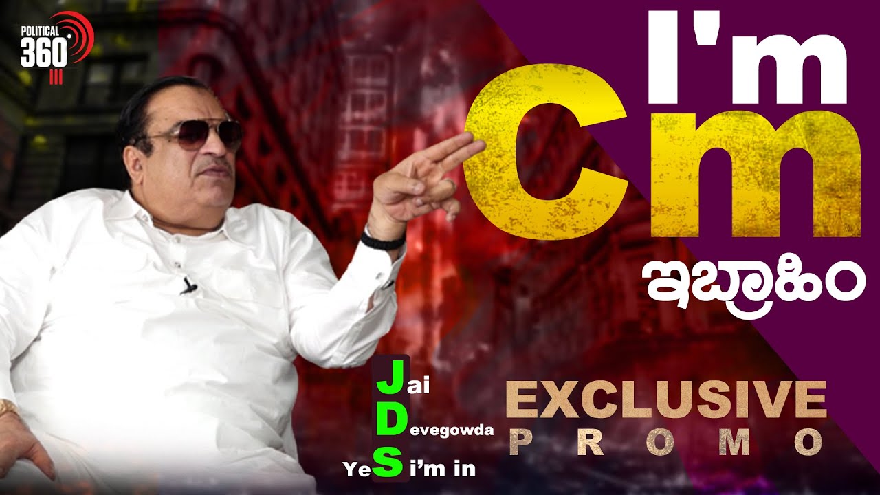 C. M. Ibrahim interview | Promo | Ibrahim interview | Kannada News ...