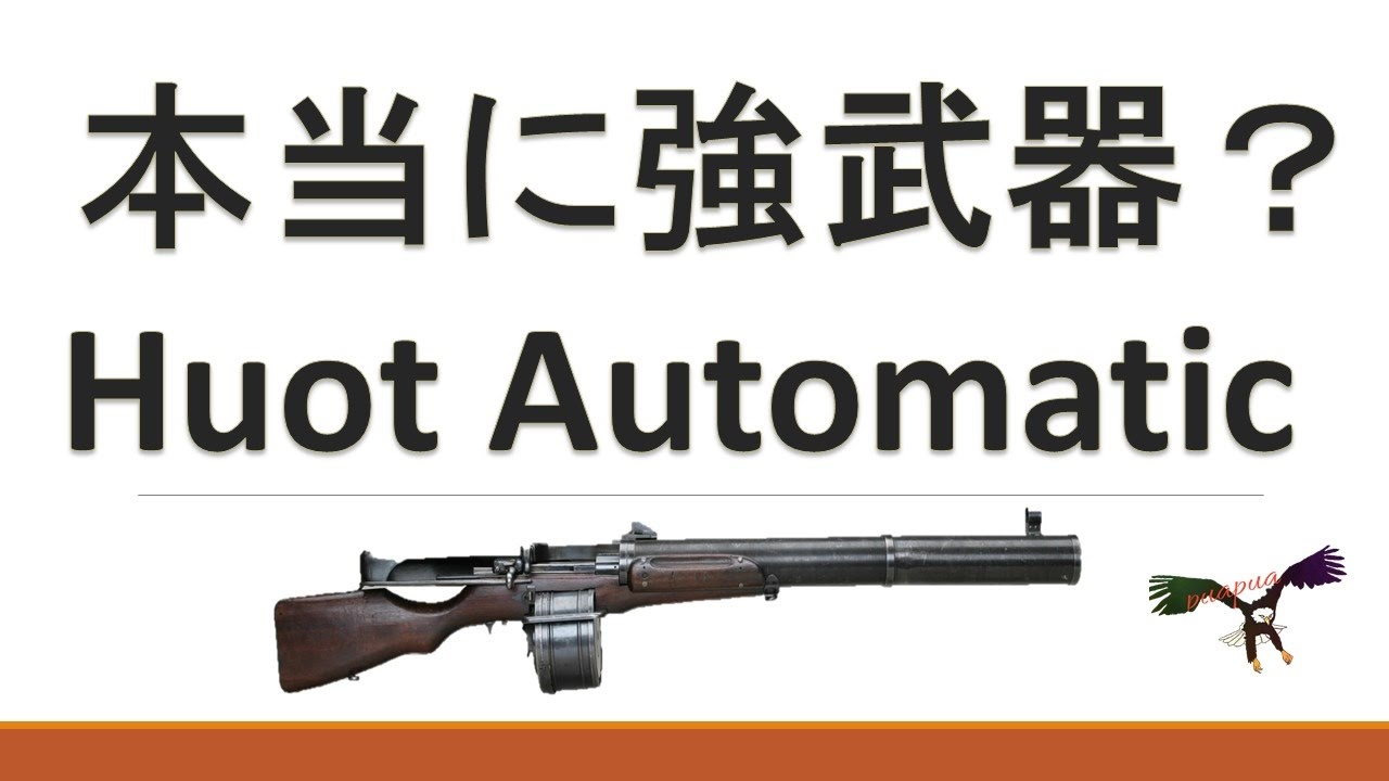 【BF1】 これは強武器か？Huot Automatic（軽量） - YouTube
