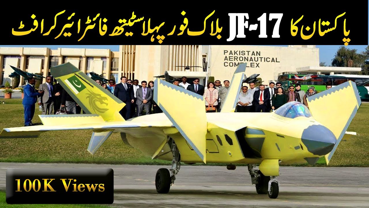 JF 17 Block 4 Latest Update/JF 17 Block 4 Latest News / JF 17 Block 4 ...