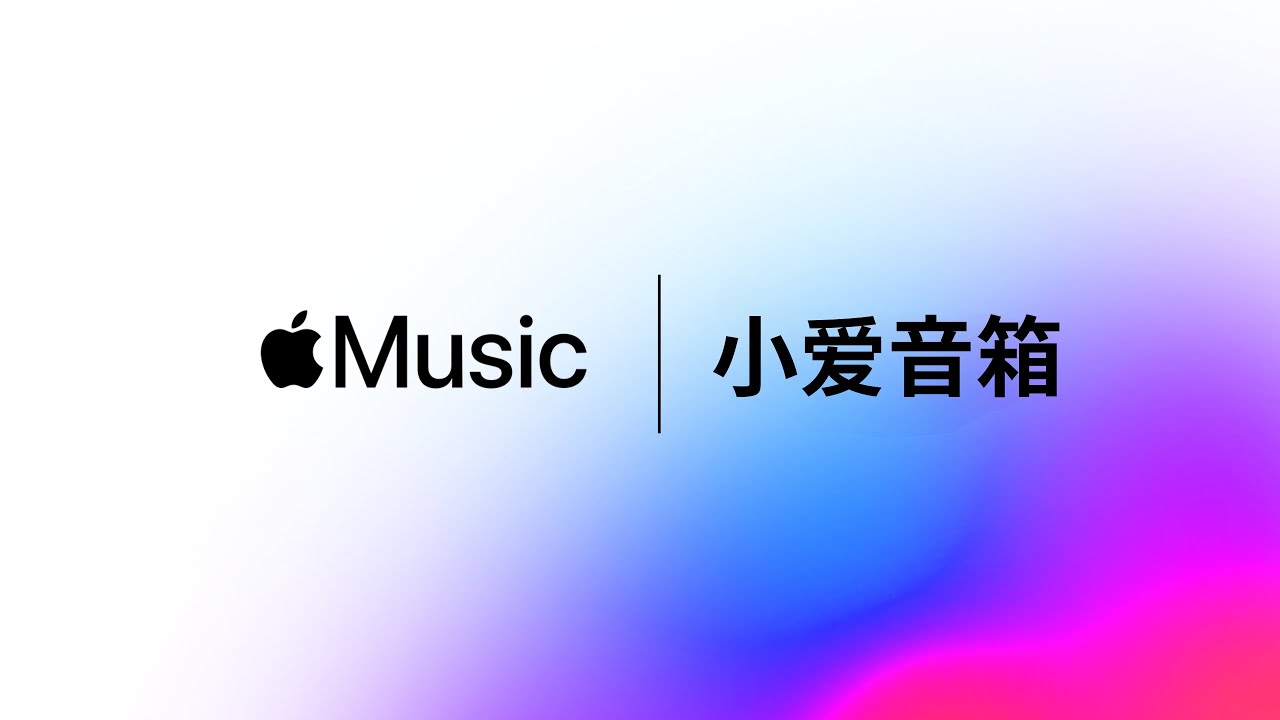 AirConnect开启小爱音箱AirPlay支持播放Apple🎵 feat.群晖第三方套件源（CC字幕） - YouTube