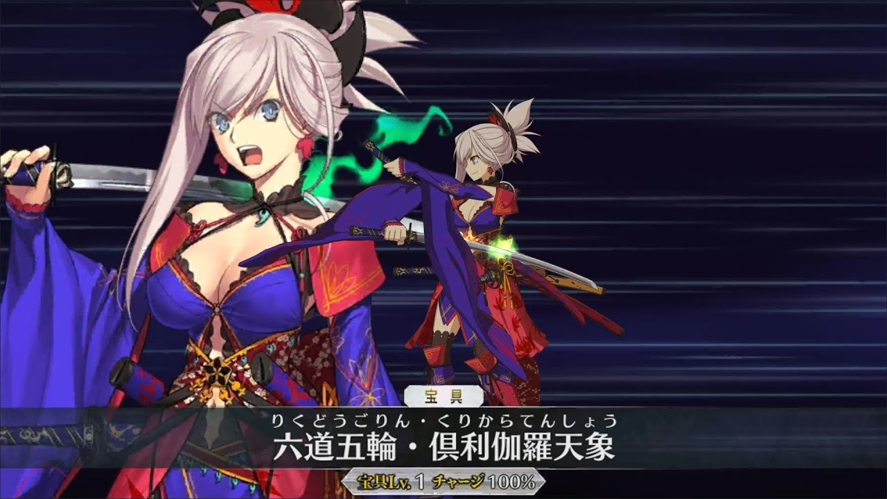 [Fate/Grand Order] 5* Miyamoto Musashi | 宮本武蔵 Battle Animation ...