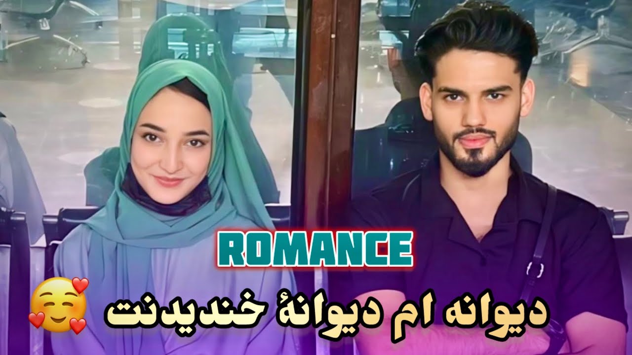SMFN Romance | وای من دیوانه ام دیوانهٔ خندیدنت🥰 - YouTube