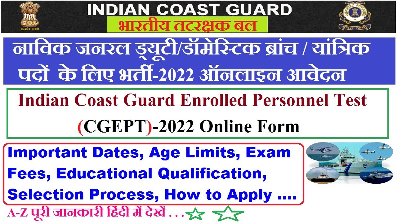 Indian Coast Guard Navik (GD/BD) and Yantrik Recruitment 2022 | CGEPT ...