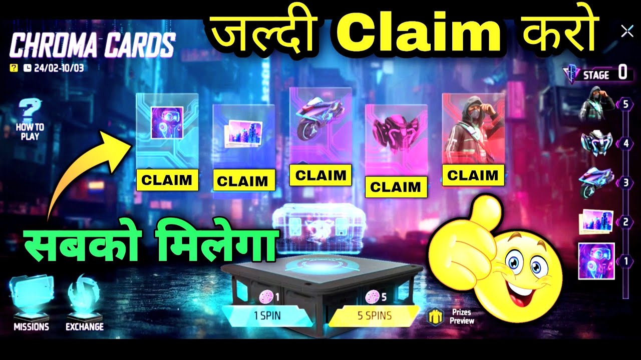 FREE FIRE NEW CHROMA CARDS FREE REWARDS जल्दी देखो 😲🤩| FF NEW CHROMA ...