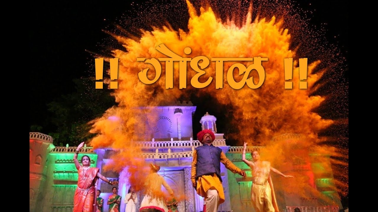 GONDHAL FOLK DANCE PERFORMENCE - YouTube