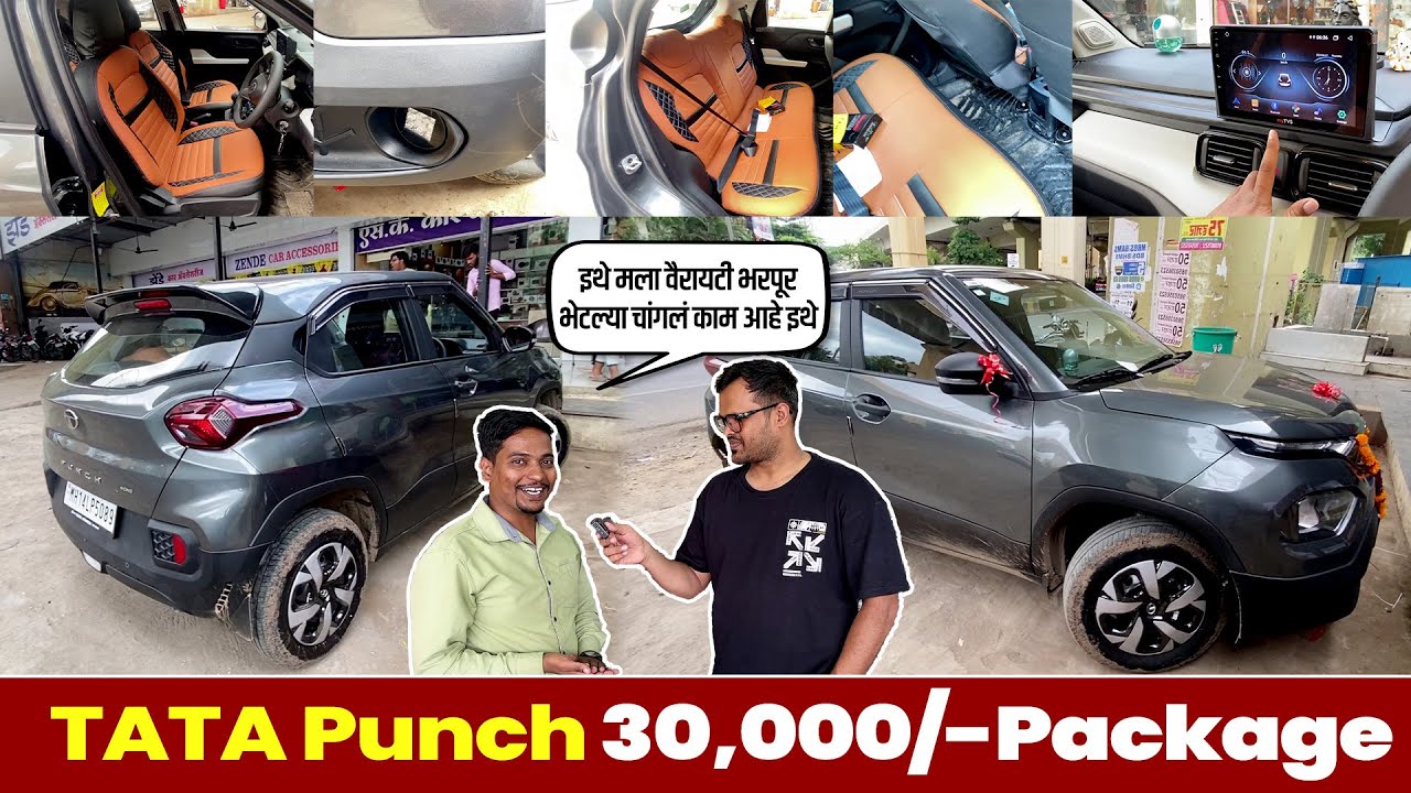 Pune हिंजेवाड़ी से TATA Punch 30,000/- Package Installed | Full Tata ...