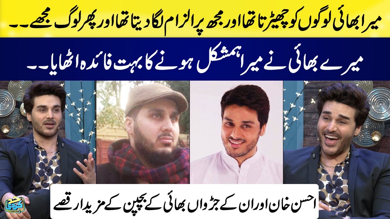 My Brother Took Advantage Of The Same Face | Childhood Funy Stories Of ...