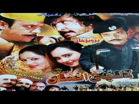 Telefilm - LALCHI INSAAN - Hussain Swati,Nadia Gul,Seher Malik