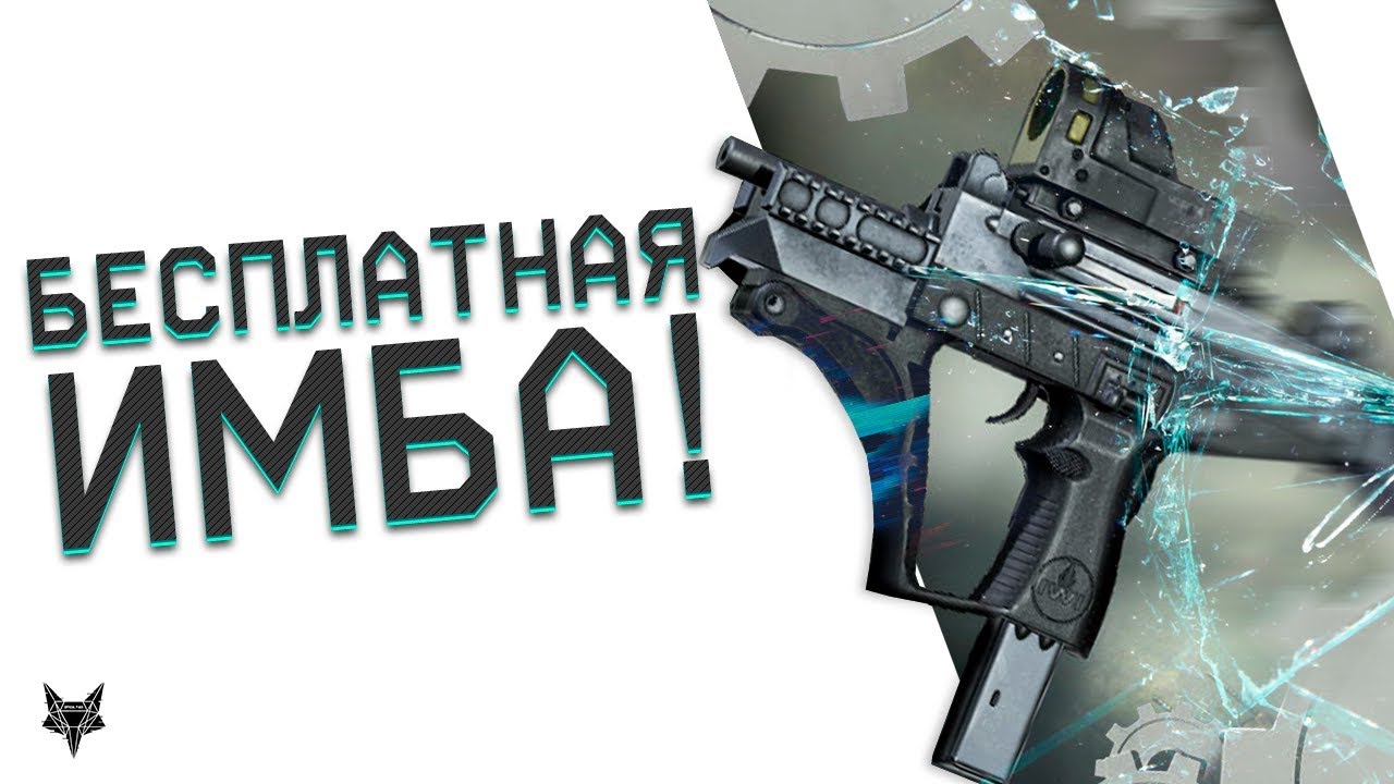 Невероятный Uzi PRO в легендарных поставщиках Warface!!!Топ имба для ...