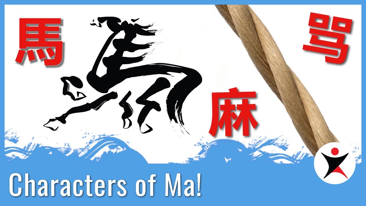 The Characters of “Ma” | Newbie Lesson | ChinesePod - YouTube