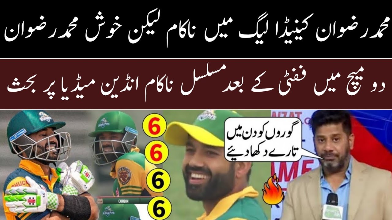Muhammad Rizwan Mot Perform In Canada T20 league | Today Mohammad ...