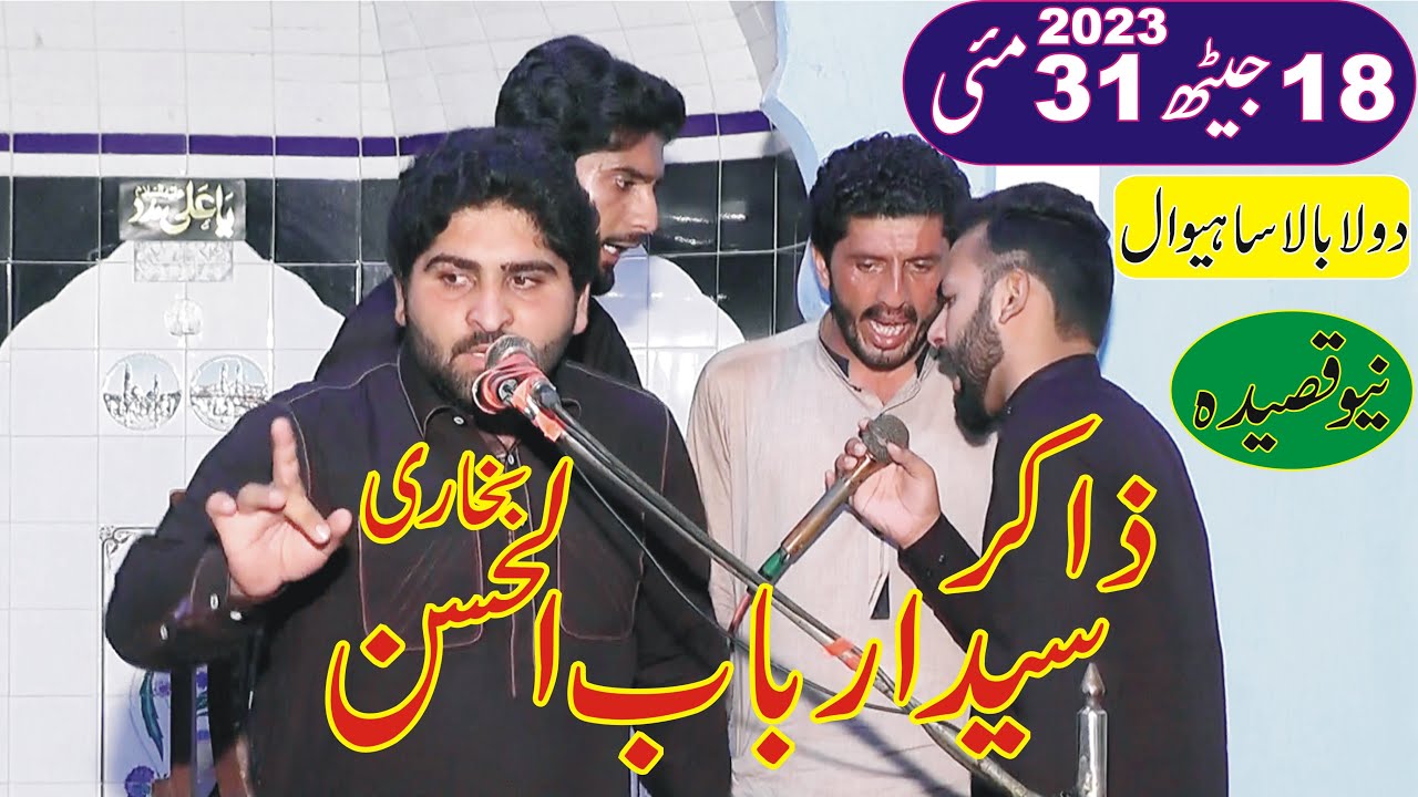Zakir Syed Arbab Ul Hassan Bukhari New Qaseeda 2023 || New Majlis Aza ...