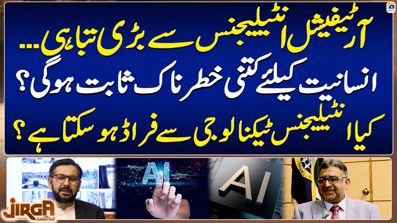 Big Disaster from Artificial Intelligence (AI) - Professor Dr Khalid ...