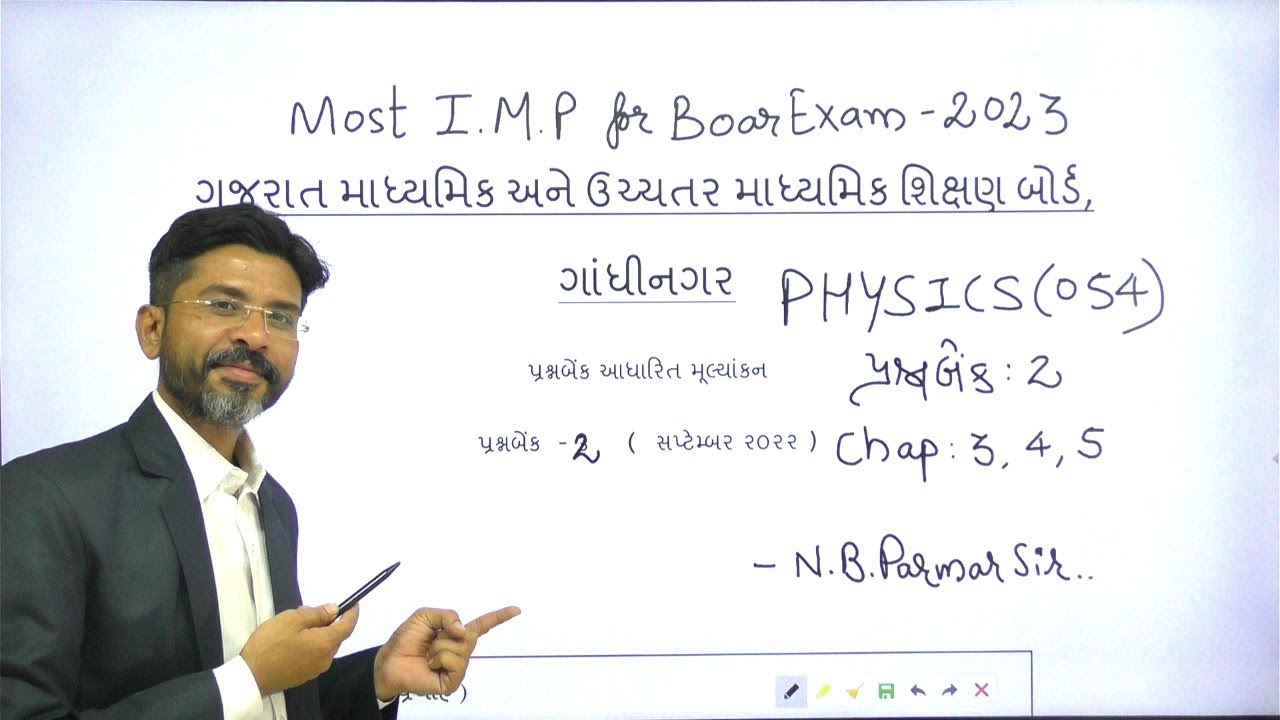 Most IMP MCQ for Physics Board Exam - 23 | Complete Solution of Question Bank : 2 GSEB ...