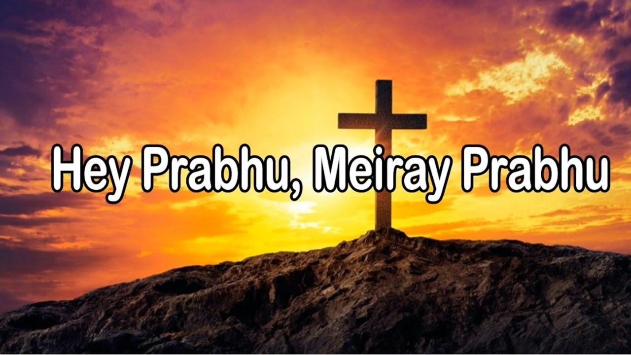 Hey Prabhu Meiray Prabhu | TPM Youth Camp Songs 2018 | Lyrical Video ...