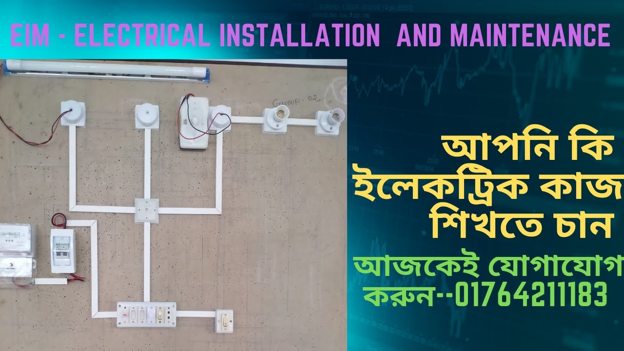 RPL Level -1 Answer/questions | EIM- Electrical Installation and ...