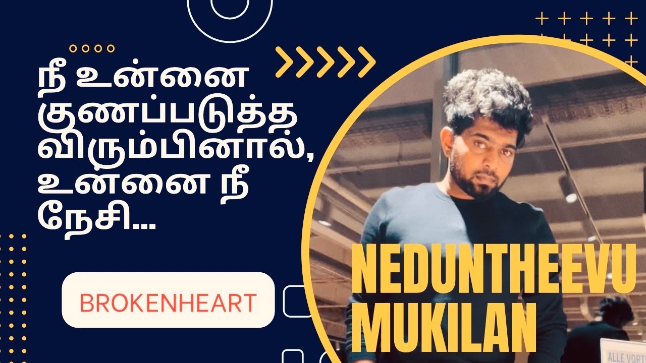 உரிமை இல்லை என்று தெரிந்த பிறகு உறவைத் தொடர நினைப்பது ஏமாளி தனம் 💔🪓 neduntheevu mukilan kavathi ...