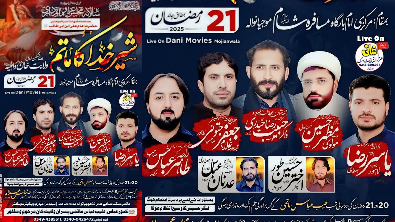 🔴 Live Majlis E Aza 21 Ramzan Imambarga Mojian Wala 2025)Shani Azadari ...
