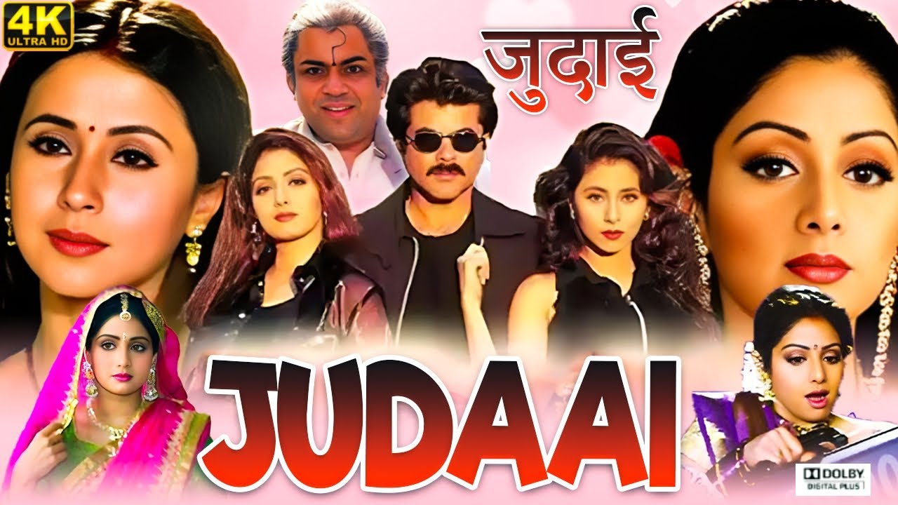 JUDAI Full Movie In Hindi 1997| Anil Kapoor | Sridevi |Paresh Raval ...