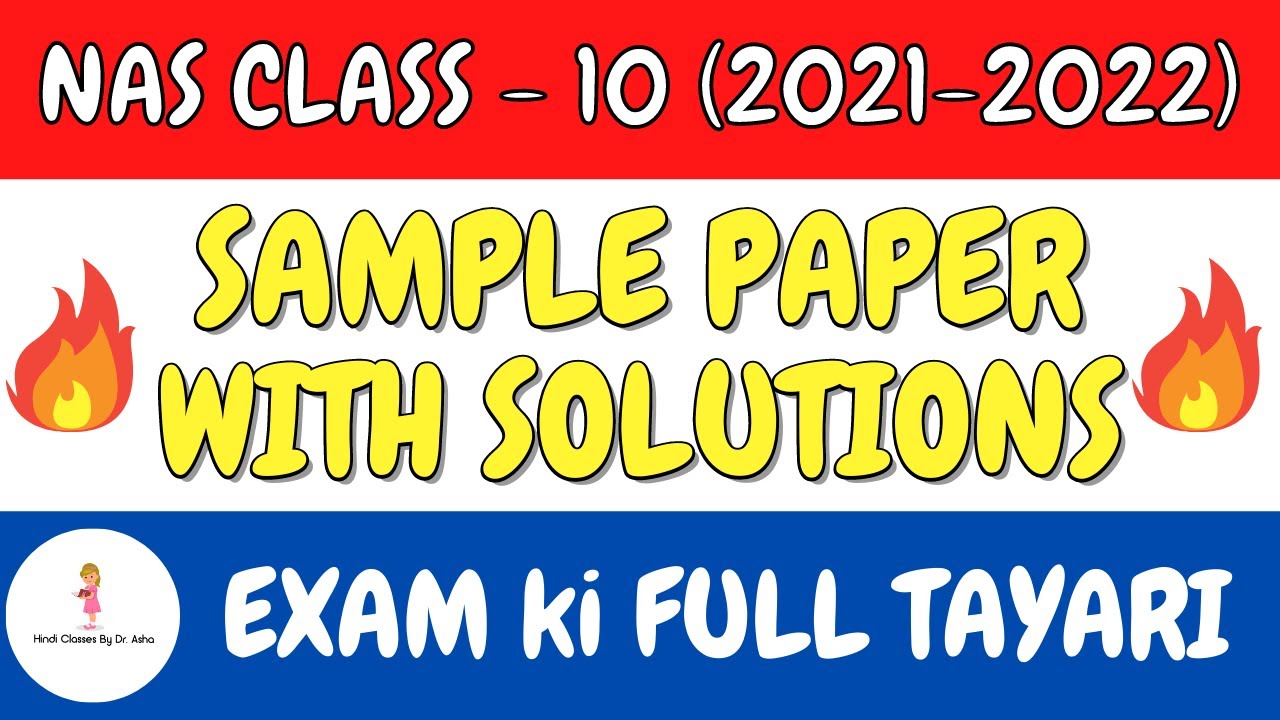 NAS | National Achievement Survey | Class - 10th | Sample Paper With ...