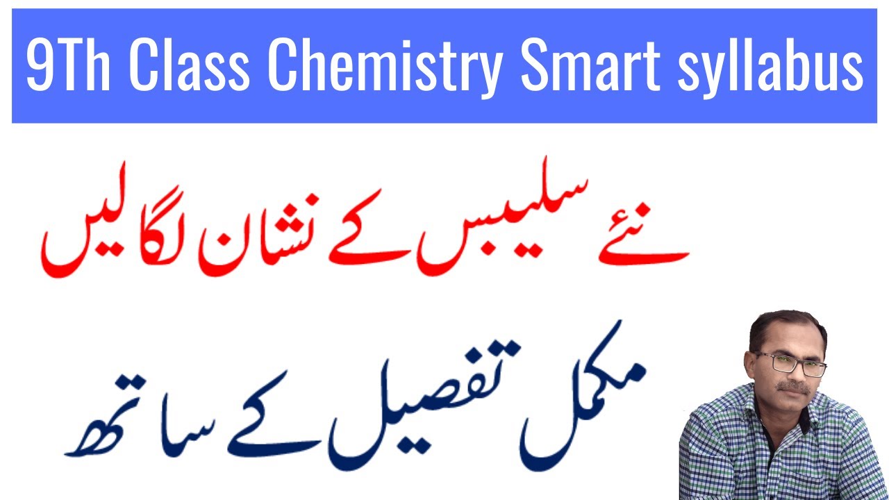 9Th Class Chemistry Smart Syllabus 2021 || Accelerated Learning Program ...