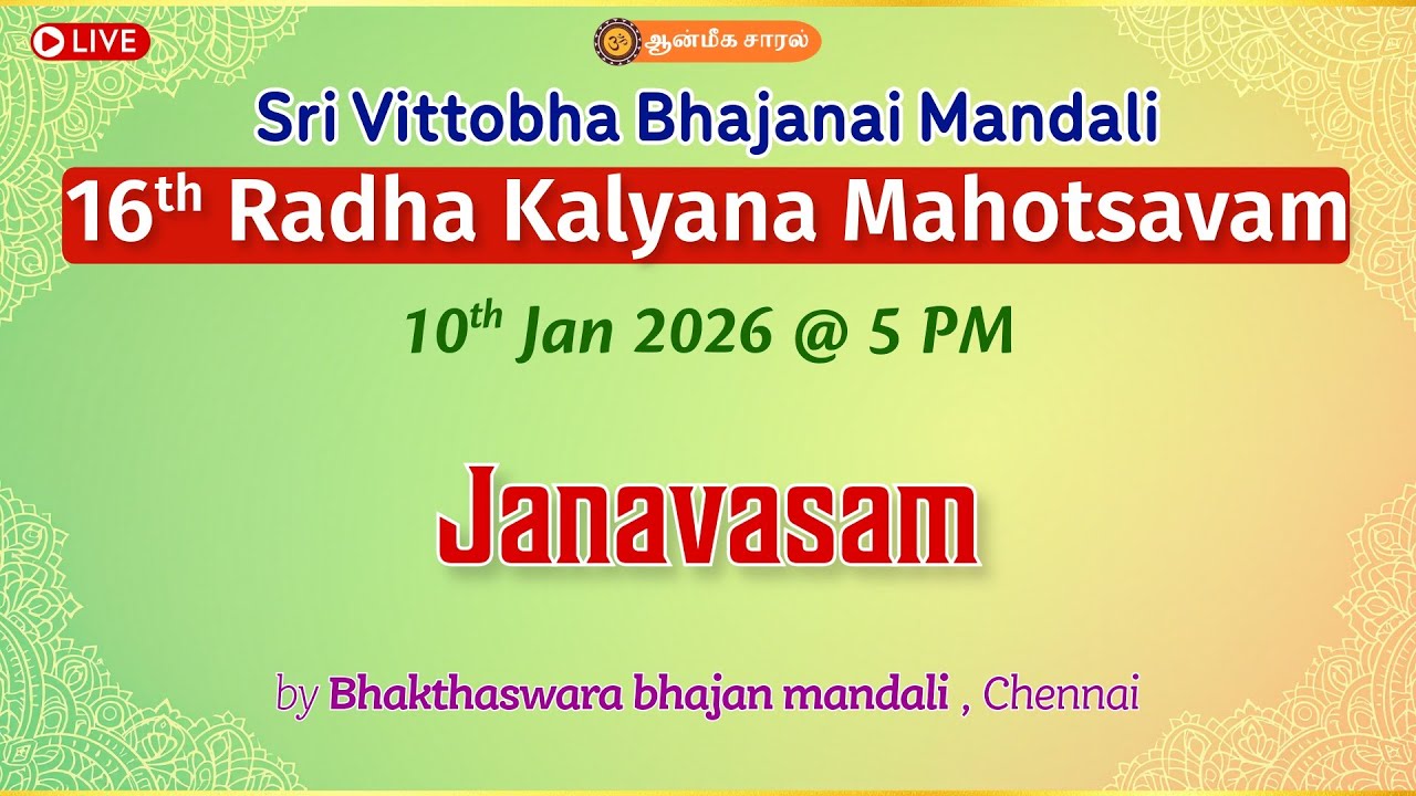Janavasam | Bhakthaswara bhajan mandali | Sri Vittoba Bhajana Mandali ...