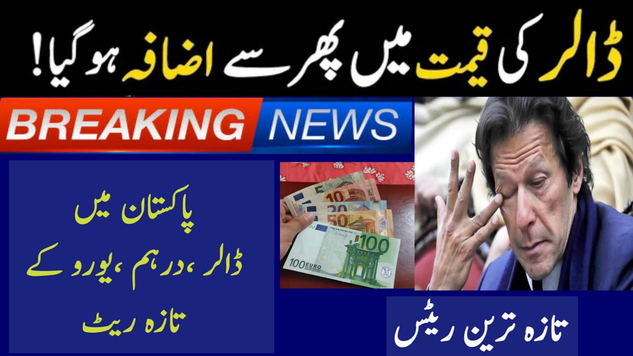 Dollar Rate In Pakistan Today Today Currency Rate In Pakistan Dollar dollar-rate-in-pakistan-today-today-currency-rate-in-pakistan-dollar