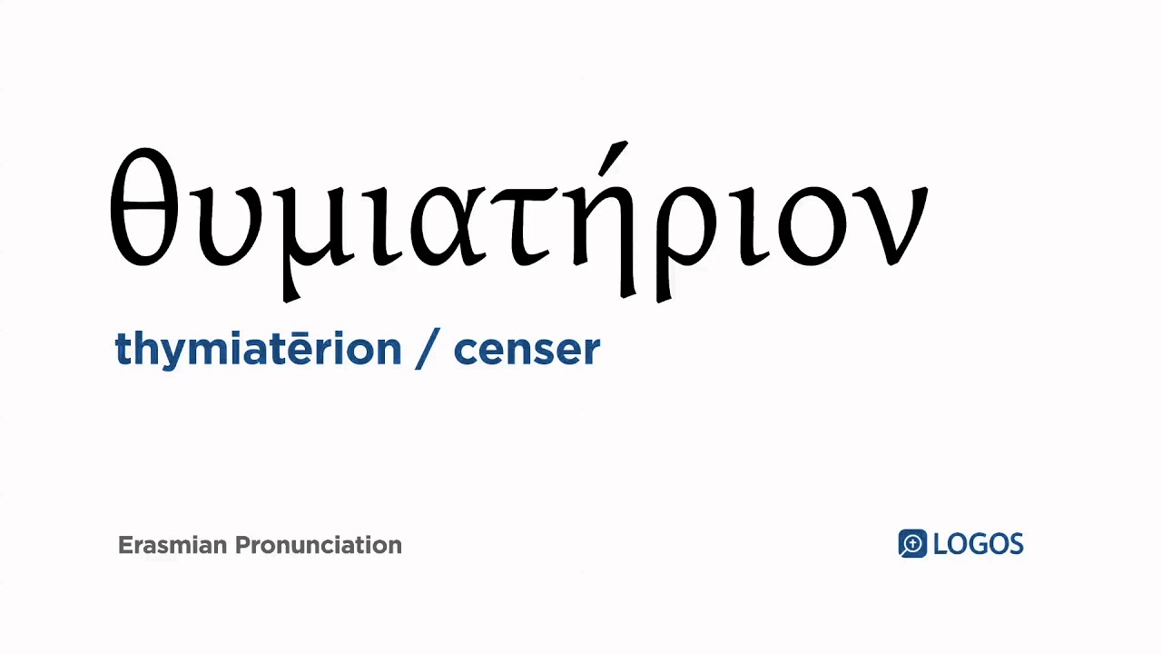 How to pronounce Thymiatērion in Biblical Greek - (θυμιατήριον / censer ...