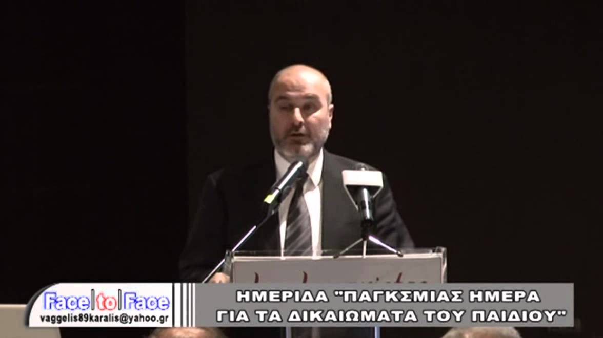 ΗΜΕΡΙΔΑ ΓΙΑ ΤΑ ΔΙΚΑΙΩΜΑΤΑ ΤΟΥ ΠΑΙΔΙΟΥ ΧΑΙΡΕΤΙΣΜΟΣ Γ ΚΥΡΙΛΛΙΔΗ - YouTube