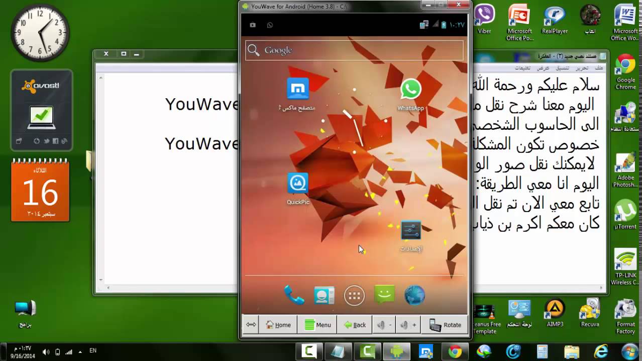 نقل الصور والملفات من YouWave Android الى الكمبيوتر - YouTube