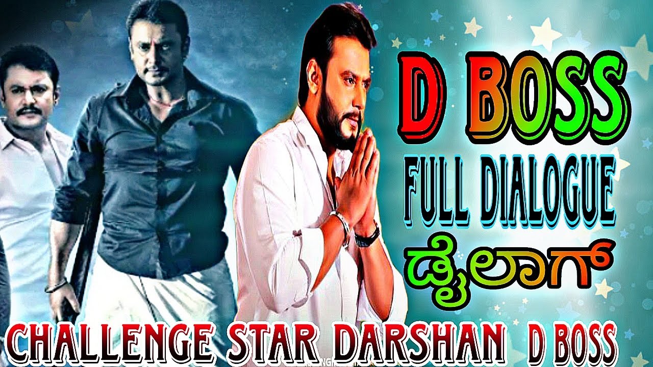 D BOSS🌟 dialogue full videos kannada movie dialogue video challenging ...