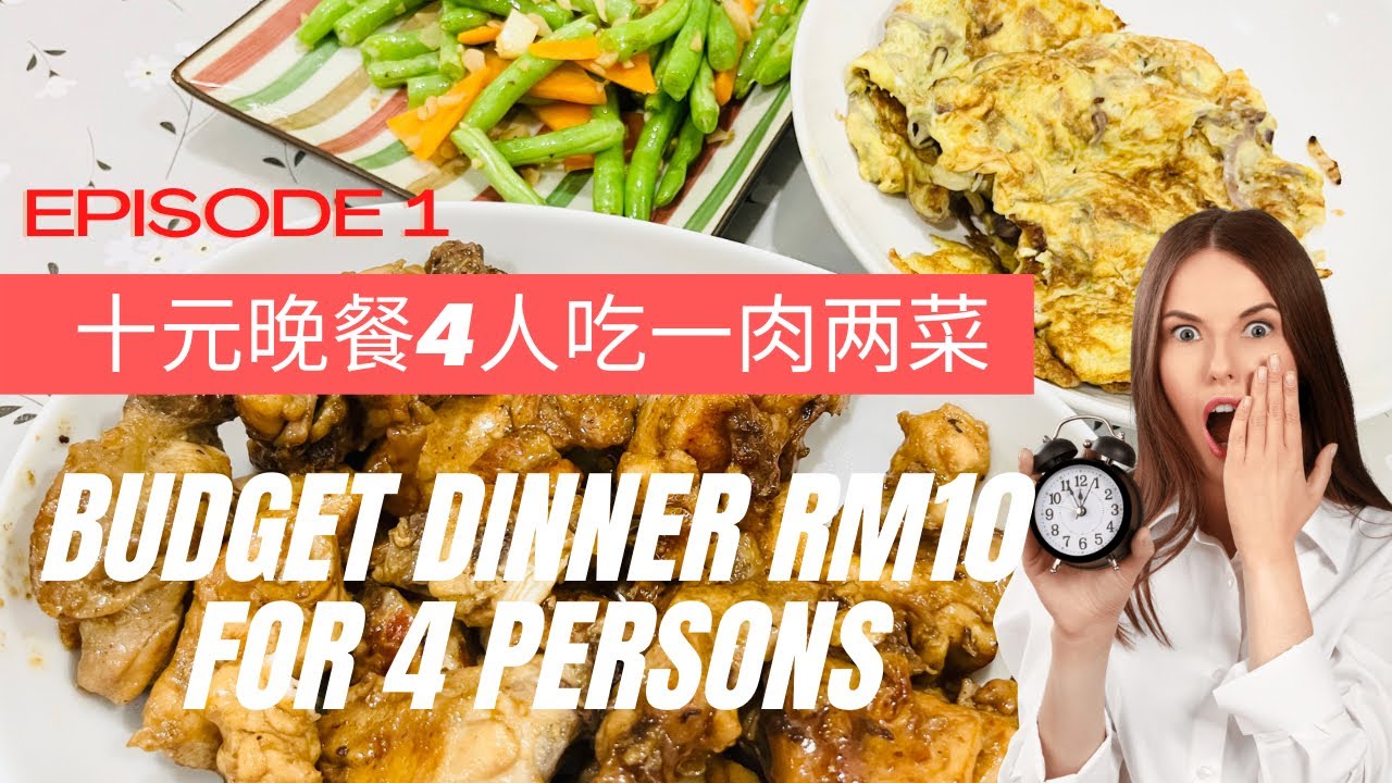 Budget Dinner 3 Dishes Budget RM 10 快手完成今天十元的晚餐 甜菜圃和乌龟豆/ 红花豆，嫩滑鸡肉块和大葱蛋 ...