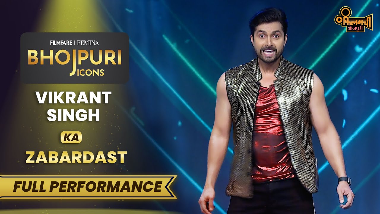 Vikrant Singh's बबुनी करीहे का पढ़ाई Dance Performance | Filmfare Femina Bhojpuri Icons 2023 ...
